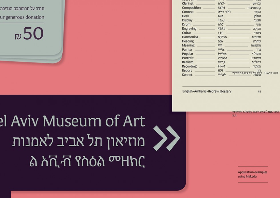 Makeda typeface - Liron Lavi Turkenich